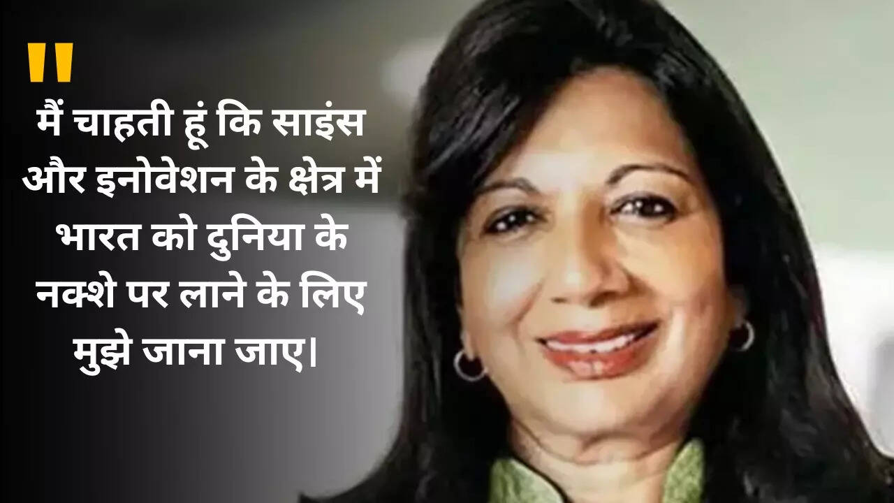 Biocon Founder And Chairperson Kiran Mazumdar Shaw Motivational Quotes ...