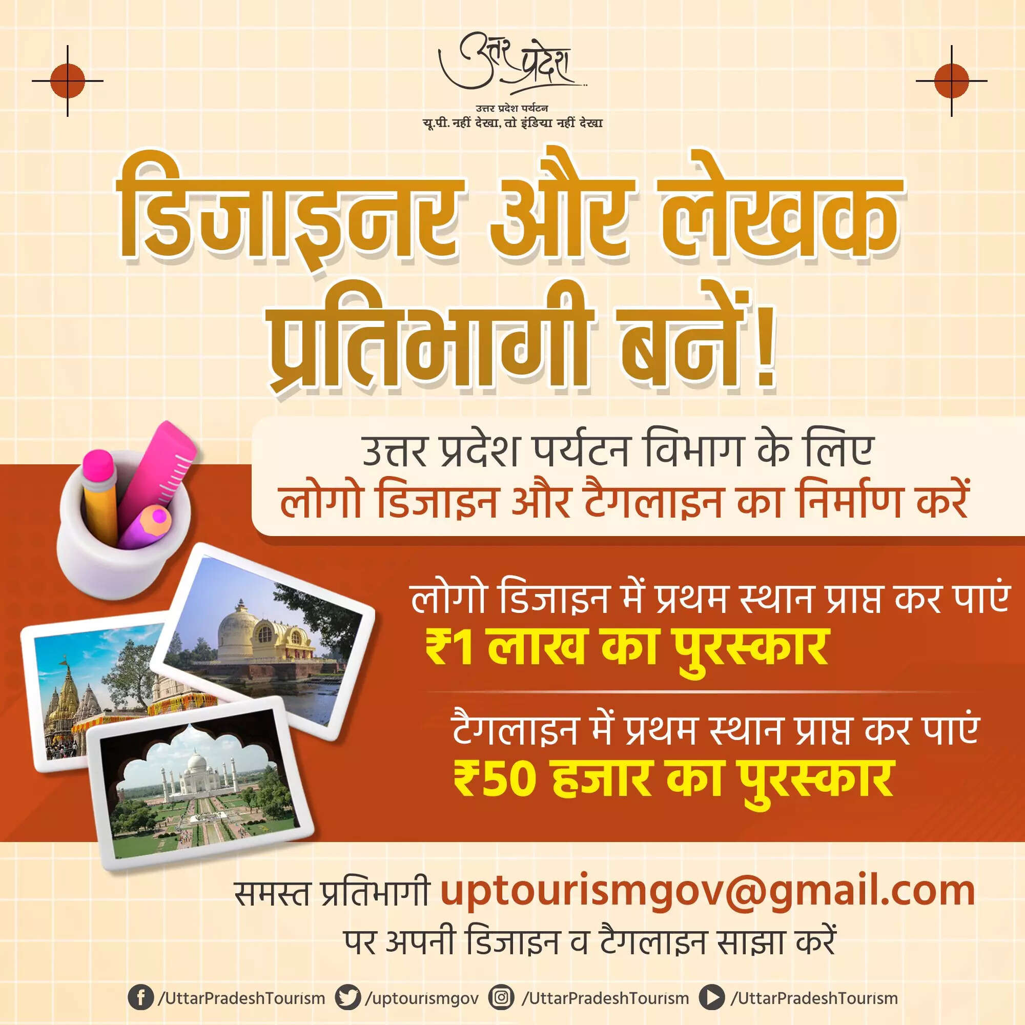 create logo and tagline for uttar pradesh tourism the winner will get a ...