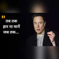 Tesla And SpaceX Founder And CEO Elon Musk Motivational Quotes For ...