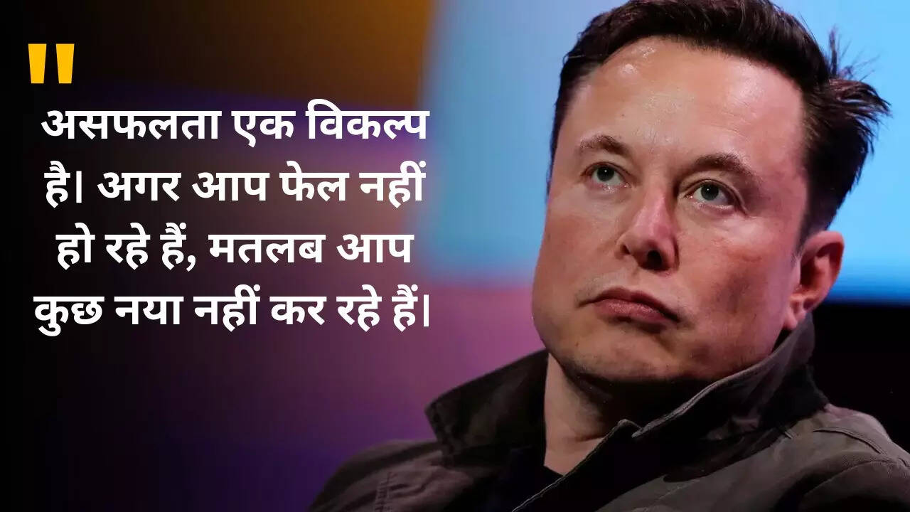 Tesla And SpaceX Founder And CEO Elon Musk Motivational Quotes For ...
