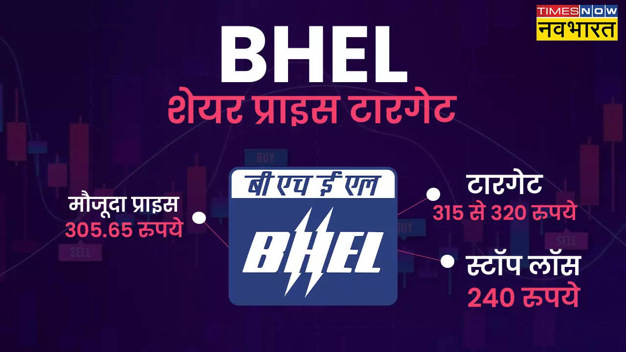 टाटा मोटर्स,BHEL सहित ये 5 स्टॉक बनाएंगे मालामाल! जानें ब्रोकरेज ने ...