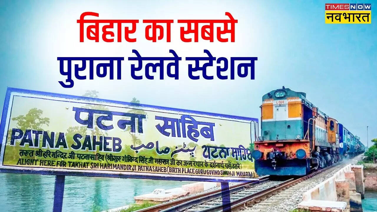 Bihar first railway station Patna Sahib from direct trains were ...