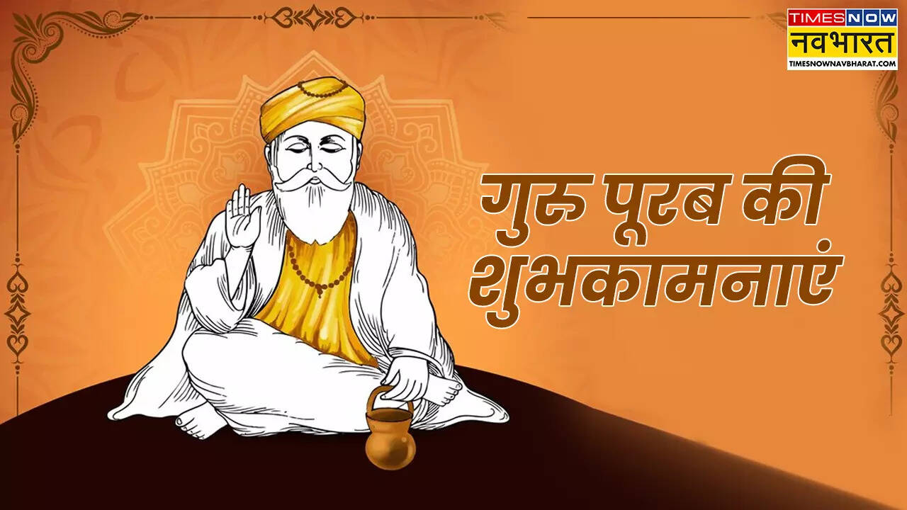 Guru Nanak Gurpurab 2024 wishes images Quotes shubhkamnaye sandesh ...