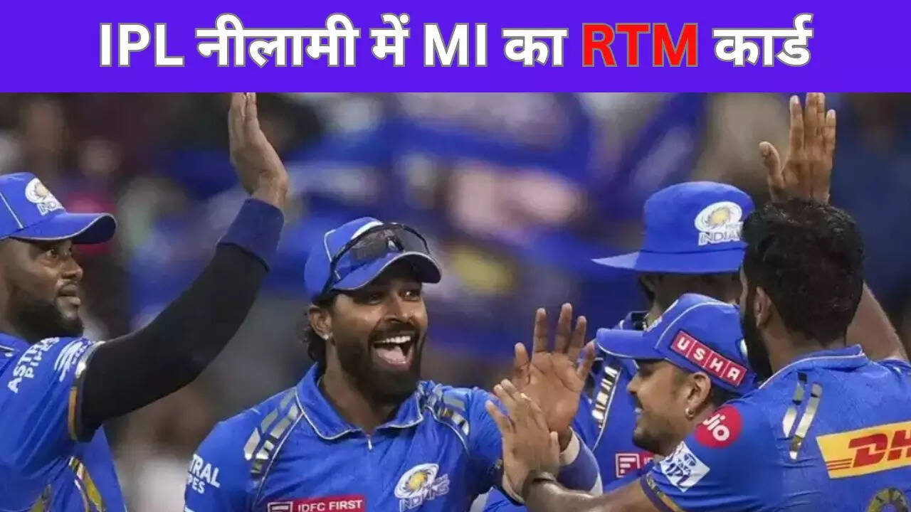 Mumbai Indians To Buy Back This Player Through RTM Card In IPL 2025 ...