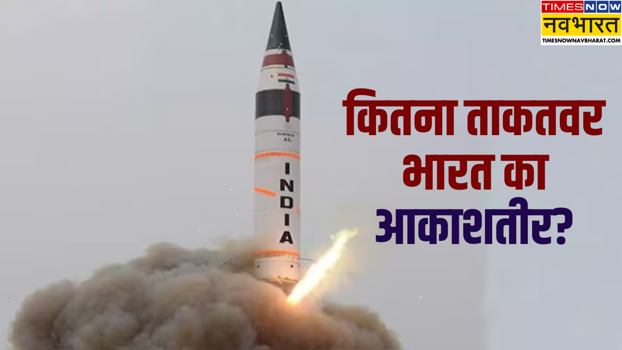 कितना ताकतवर है भारत का 'आकाशतीर' सिस्टम, हवा में ही दुश्मनों का काम ...