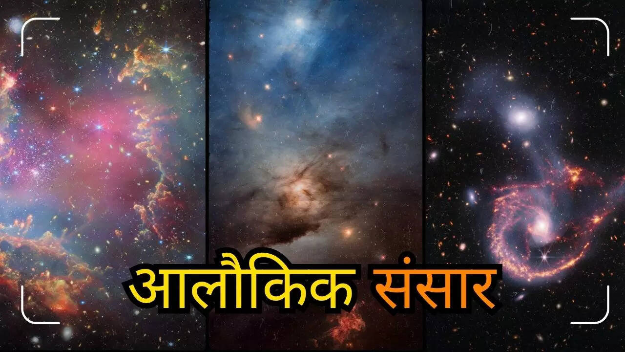 5 Most Beautiful Space Images Captured by NASA James Webb Space ...