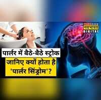 what is beauty parlor syndrome causes and its symptoms and precautions ...