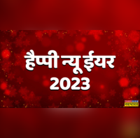 Happy New Year 2023 Wishes Message For Teachers Quotes Shayri In Hindi happy-new-year-2023-wishes-message-for-teachers-quotes-shayri-in-hindi