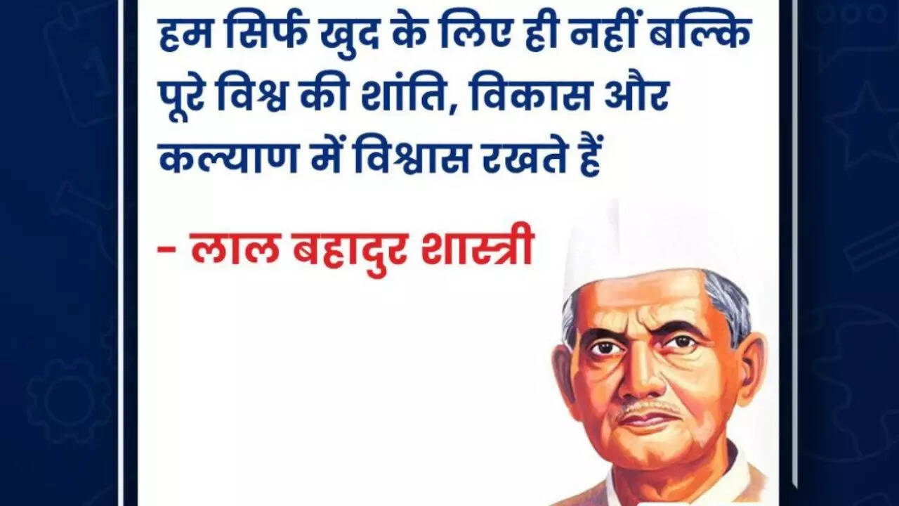 Lal Bahadur Shastri Quotes in Hindi, Lal Bahadur Shastri Quotes, Images ...