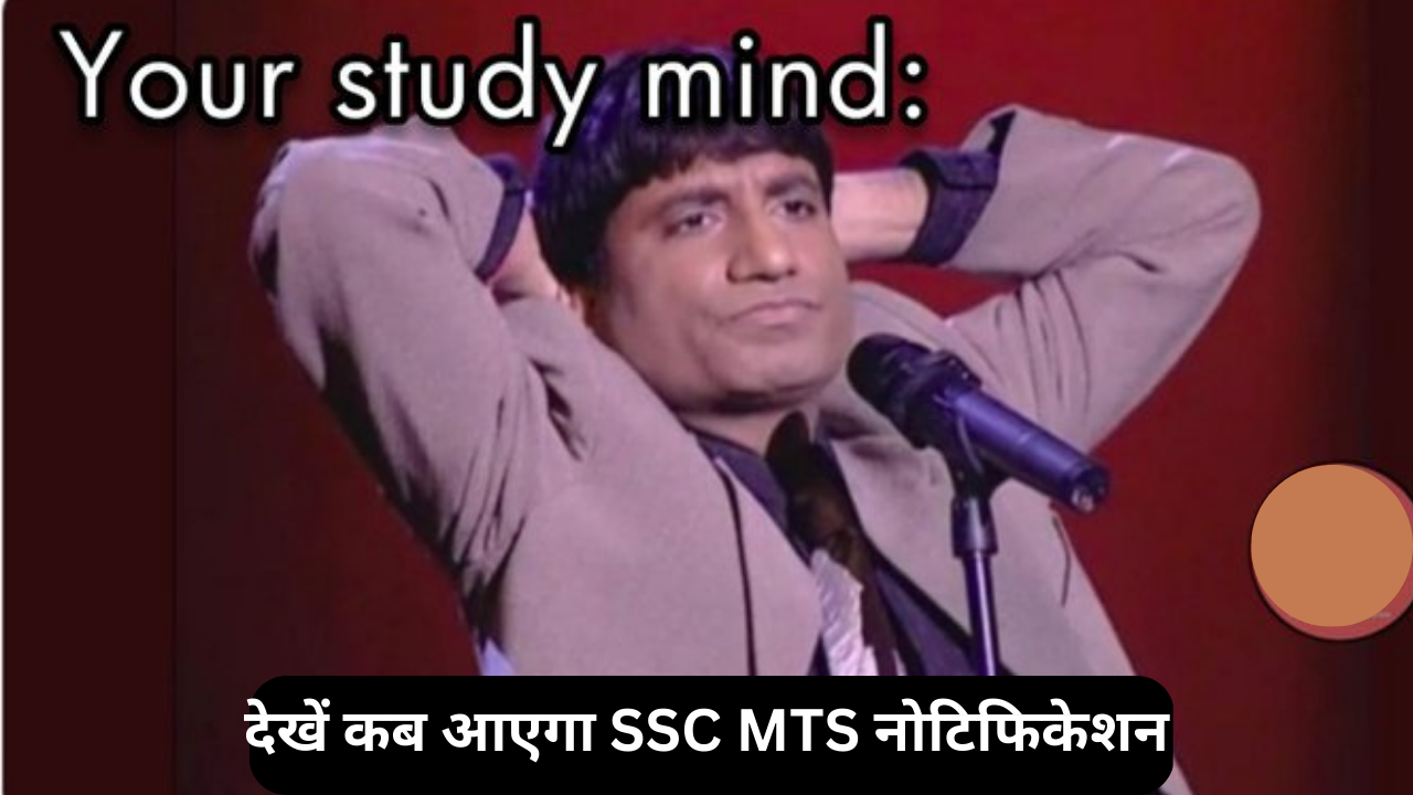 SSC MTS 2023 Notification to be released at ssc.nic.in check viral meme ...