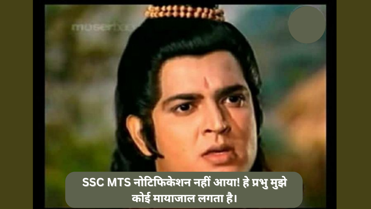 SSC MTS 2023 Notification to be released at ssc.nic.in check viral meme ...