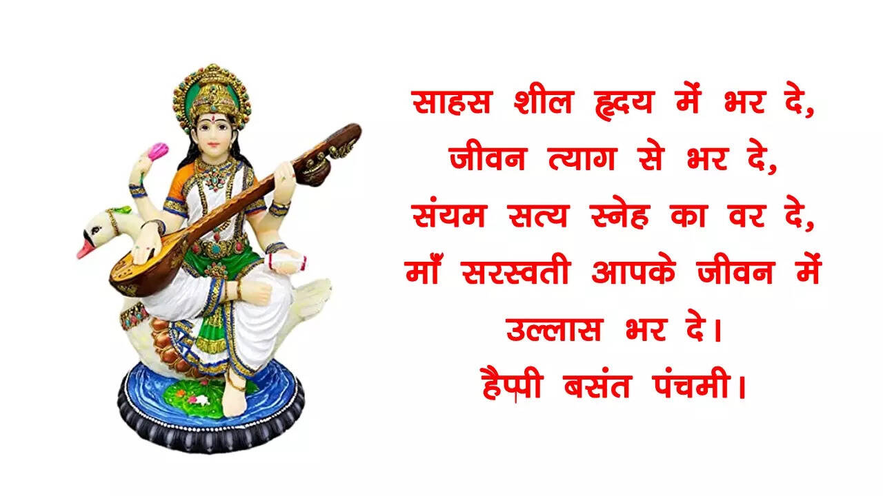 Wish You A Very Happy Basant Panchami (Saraswati Puja) 2023 Wishes ...