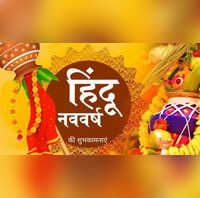 Hindu Nav Varsh Navsamvatsar 2080 Quotes Greetings Hindu Nav Varsh ...