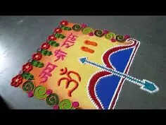 Rangoli for Ram Navami: Sri Ram Navami (Navmi) Special Rangoli designs ...
