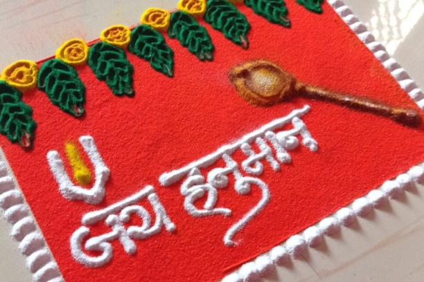 Hanuman Jayanti Rangoli Designs easy simple dots om Swastik jai Hanuman ...