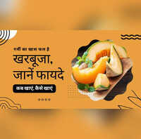 Muskmelon Benefits in Hindi: Best time to eat Muskmelon, Muskmelon or ...