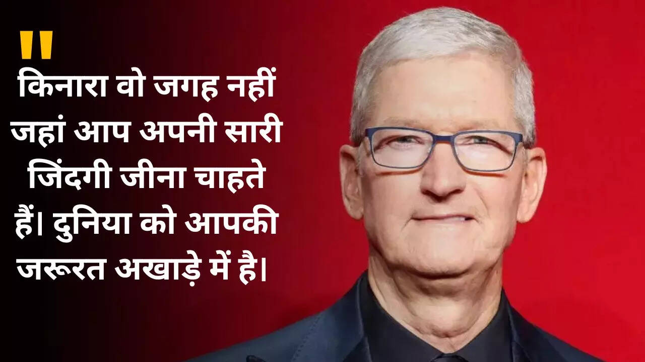 Apple CEO Tim Cook Motivational Quotes For Early Success In Life, Apple ...