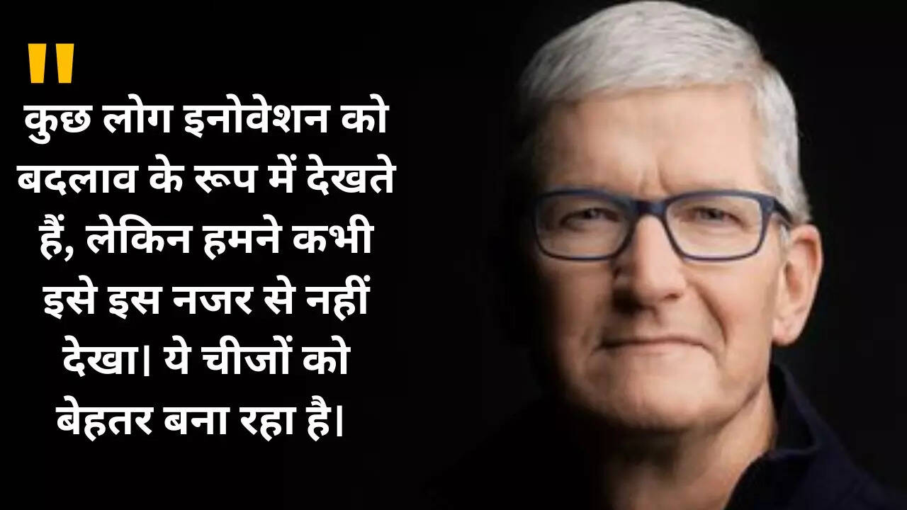 Apple CEO Tim Cook Motivational Quotes For Early Success In Life, Apple ...