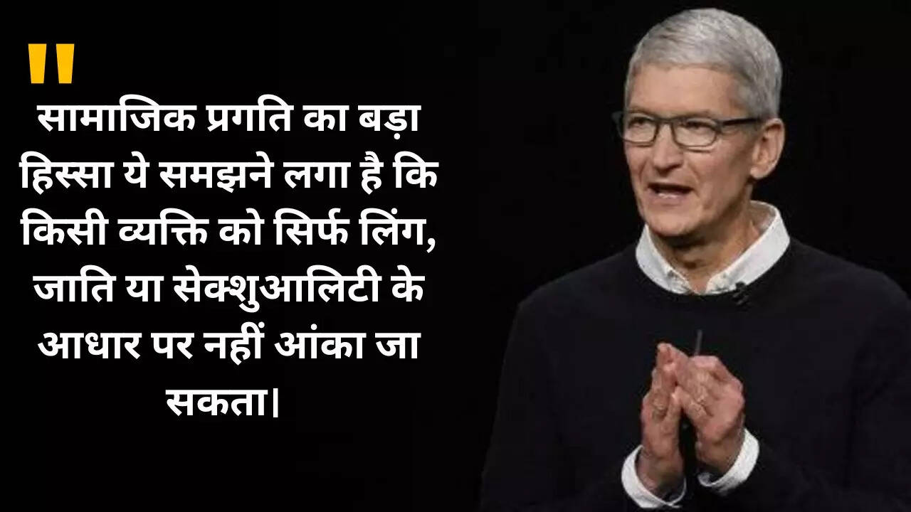 Apple CEO Tim Cook Motivational Quotes For Early Success In Life, Apple ...