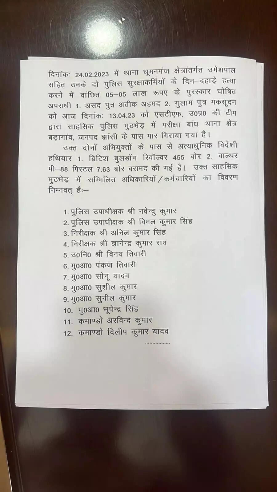 Asad Ahmed Encounter: Who is DSP Navendu Singh And DSP Vimal Kumar_कौन ...