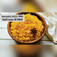 Baisakhi special Punjabi Peele chawal recipe see how to make traditional Punjabi Kesari chawal ...
