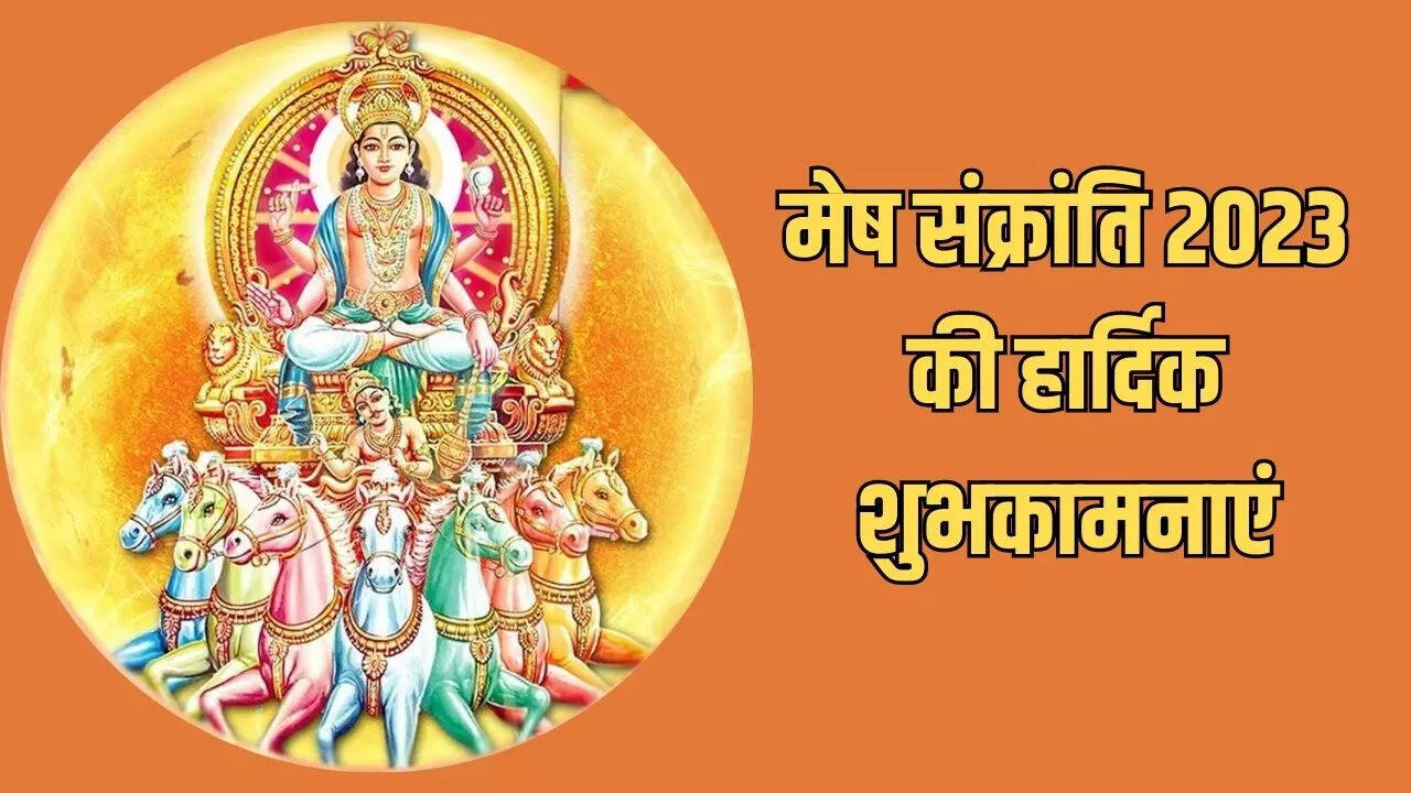 Happy Mesh Sankranti 2023 Wishes Messages, Images HD, Quotes, Status ...