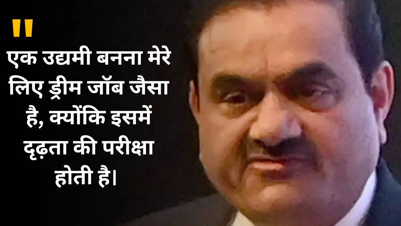 Gautam Adani Motivational Quotes Will Give You Assured Success, या तो ...