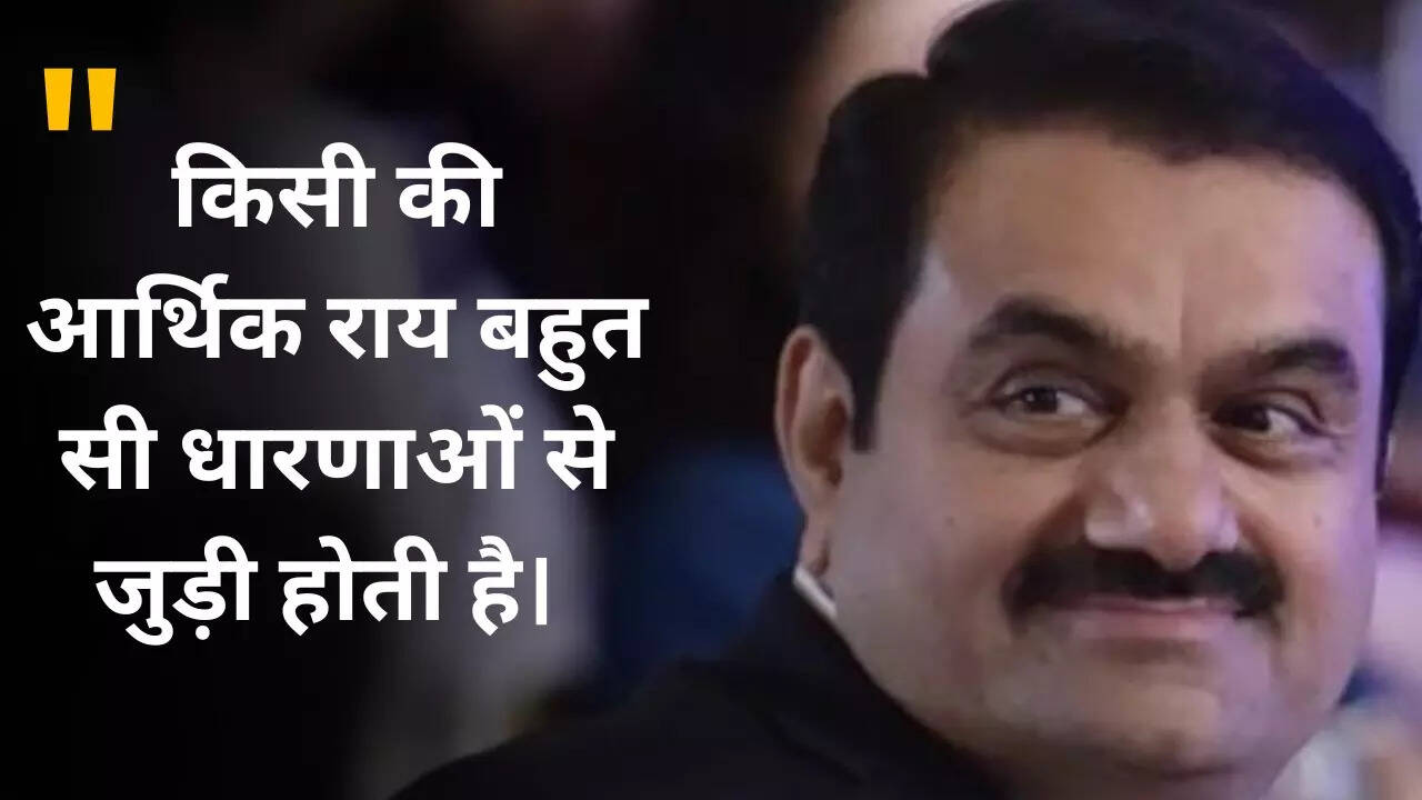 Gautam Adani Motivational Quotes Will Give You Assured Success, या तो ...
