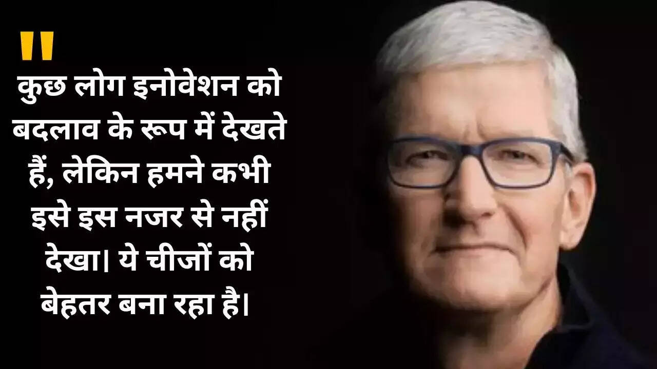 Apple CEO Tim Cook Motivational Quotes For Early Success In Life, Apple ...