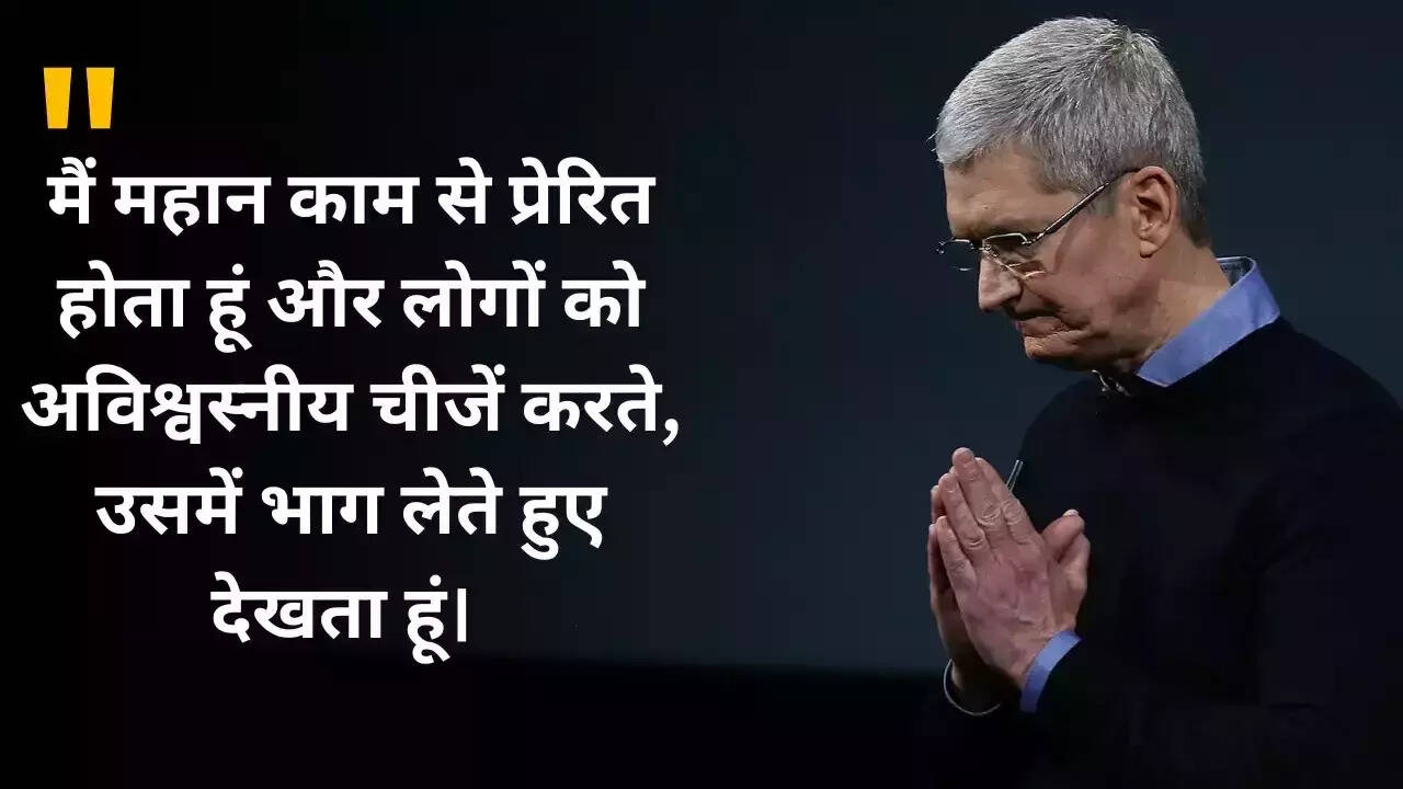 Apple CEO Tim Cook Motivational Quotes For Early Success In Life, Apple ...