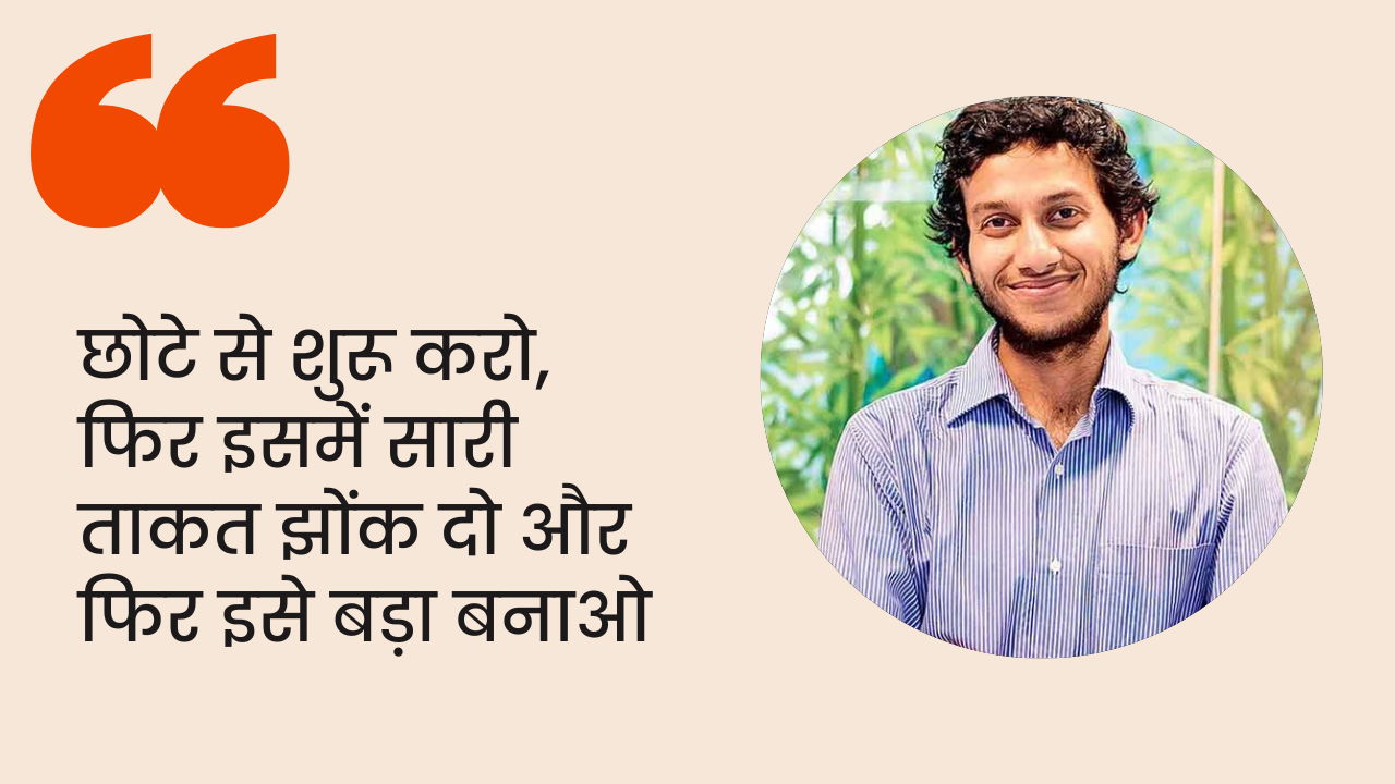 ritesh agarwal motivational quotes in hindi founder and ceo of oyo ...