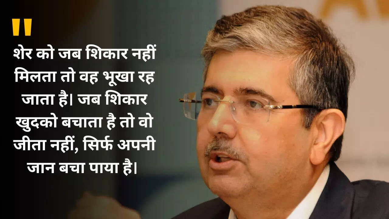 Uday Kotak Motivational Quote To Get Early Success In Life ,उदय कोटक के ...