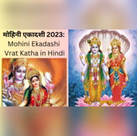 Mohini ekadashi vrat katha in hindi 2023 : mohini ekadashi 2023 vrat katha, significance, vidhi ...