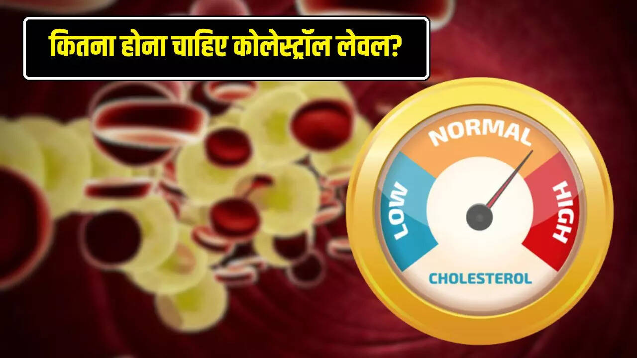 What should be the cholesterol level in men? Know in one click ...