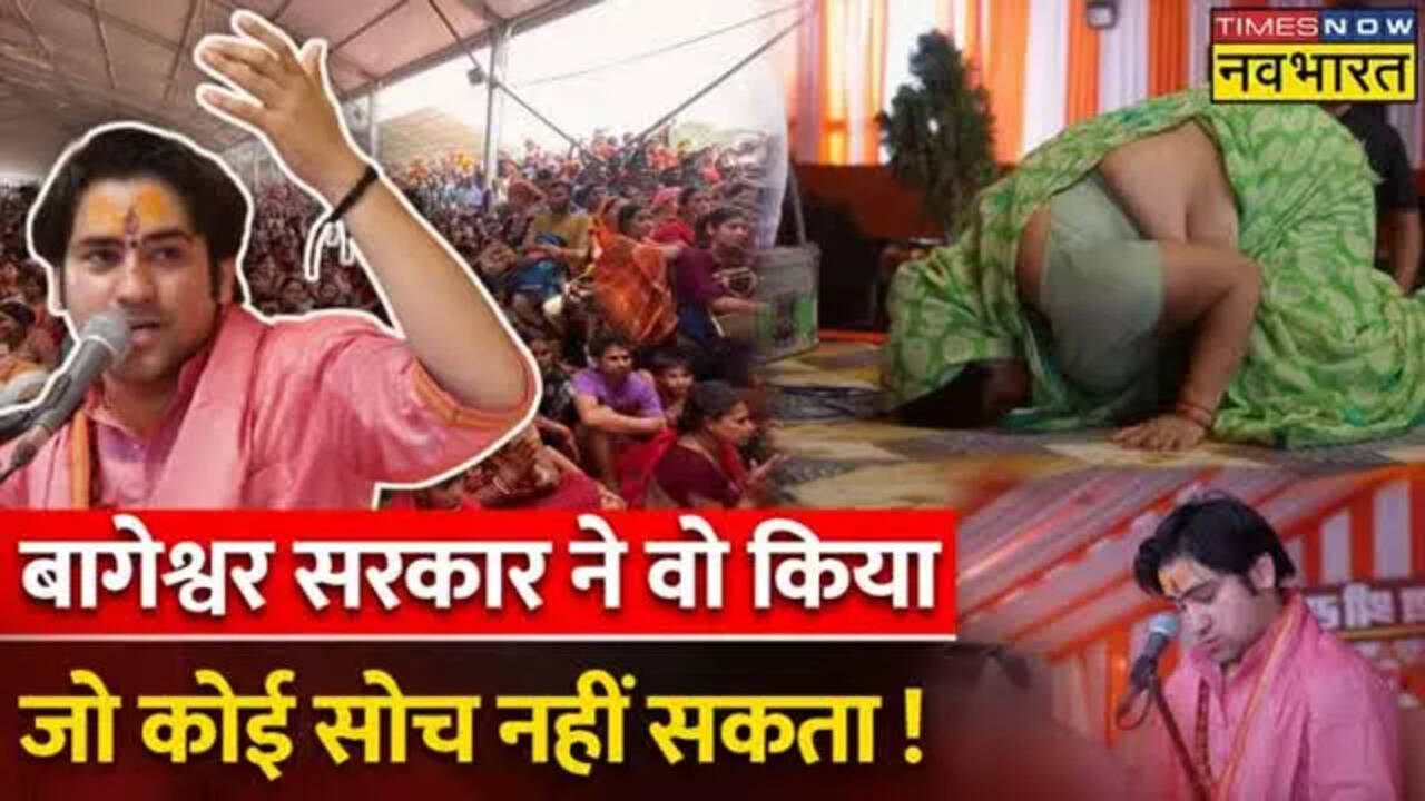 bageshwar baba chamatkar in bihar hanuman katha dhirendra shastri ...