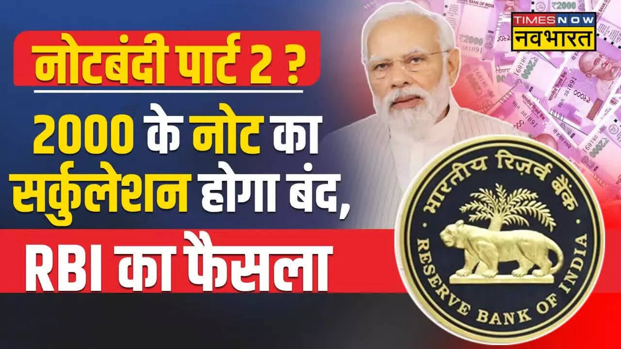 2000 Rs Ka Note Band: 2000 Rupees Ka Note Band Ho Gaya Kya News in ...