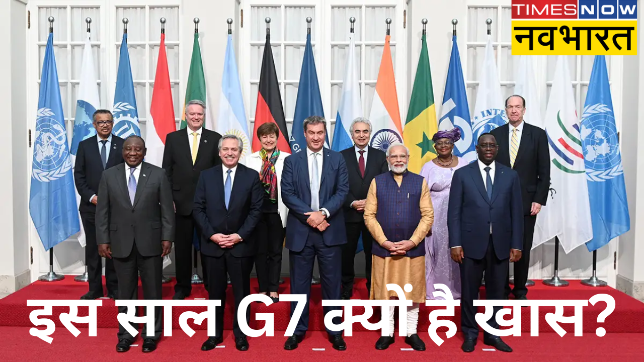 What is G7, Why it Was Formed and How is It Different This Year-क्या है G7, किस मकसद से हुआ था ...