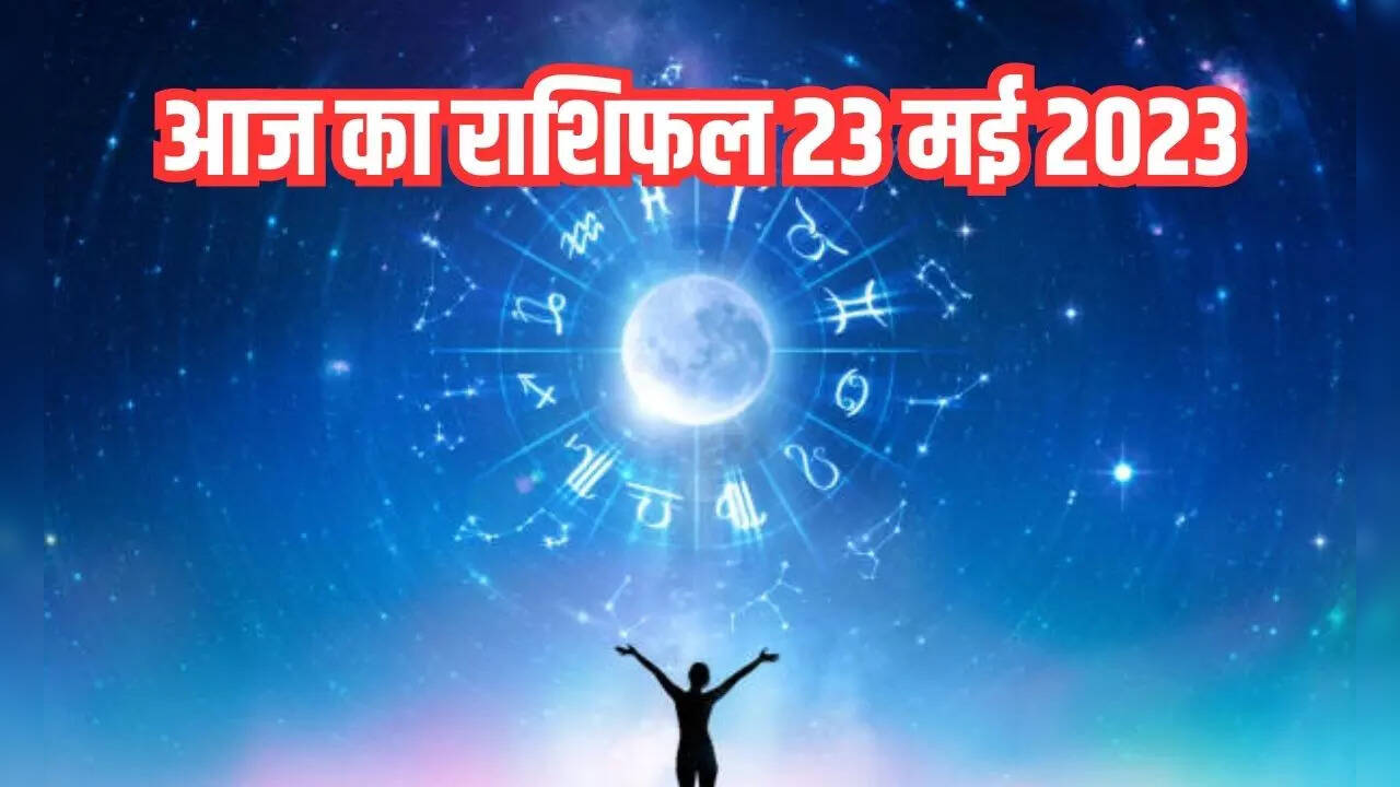 Horoscope 23 May 2023 In Hindi: Aaj Ka Rashifal In Hindi, Lord Ganesha ...