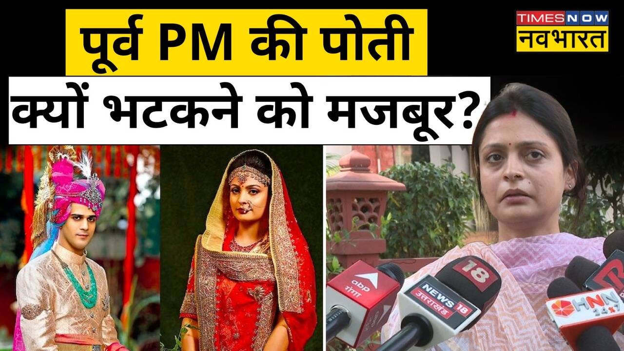 Ex PM V P Singh की पोती Adrija Manjari ने क्यों खटखटाया Uttarakhand CM ...