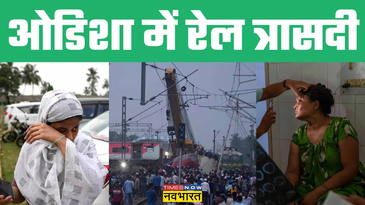 Odisha Train Tragedy: Why maximum damage of the impact was on ...