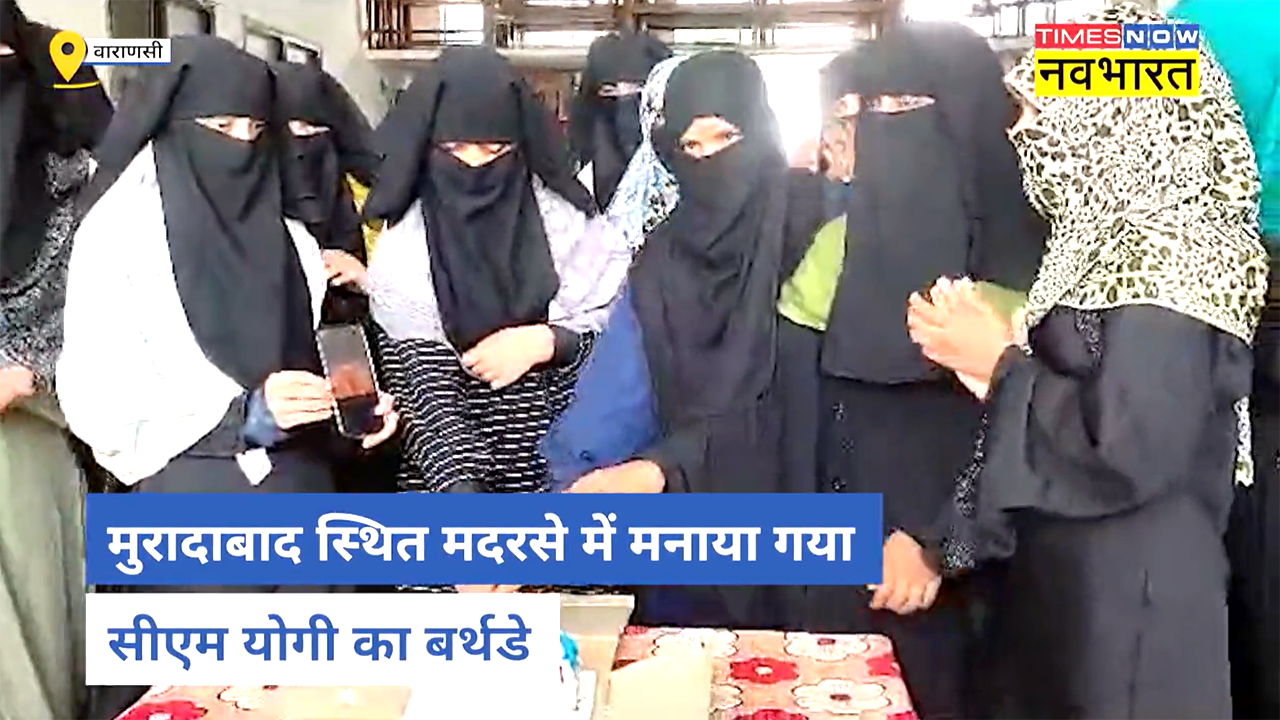 UP CM Yogi Birthday Celebrated in a Madrasa of Moradabad Celebrated by ...