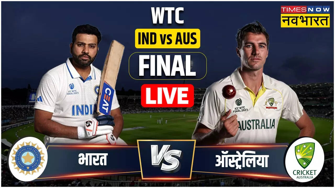 WTC Final 2023 Live Score, wtc फाइनल 2023 लाइव स्कोर, India banam ...