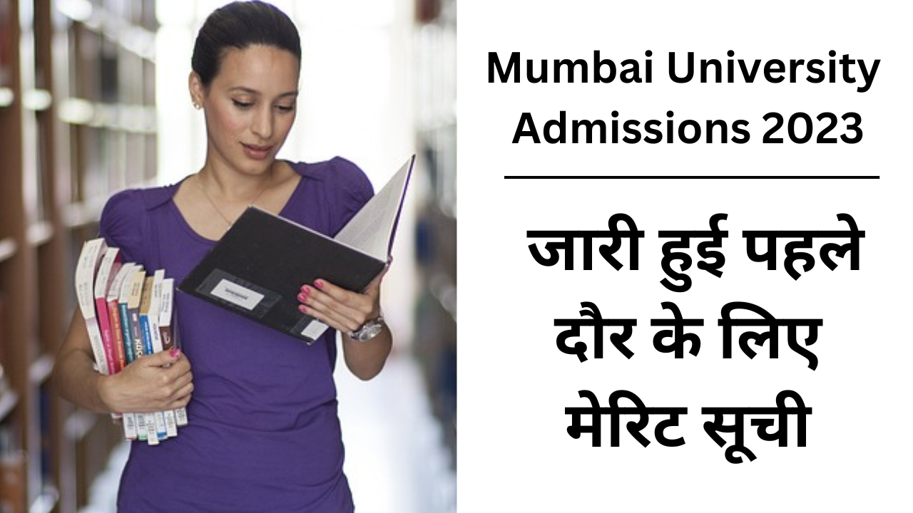 Mumbai University Admissions 2023: Mumbai University Released First ...