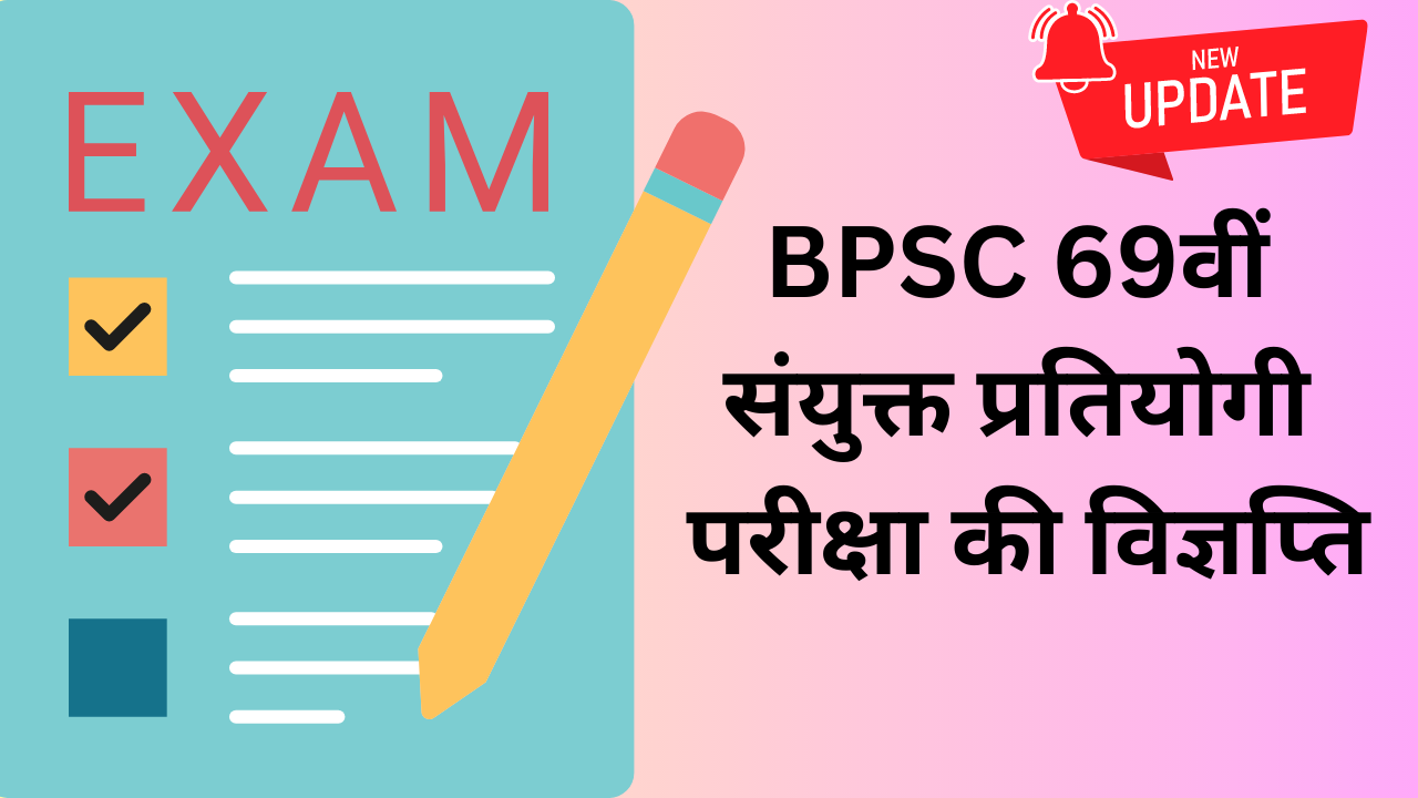 BPSC 69th Exam Notification released on bpsc.bih.nic.in check ... BPSC 69th Exam Notification released on bpsc.bih.nic.in check ...