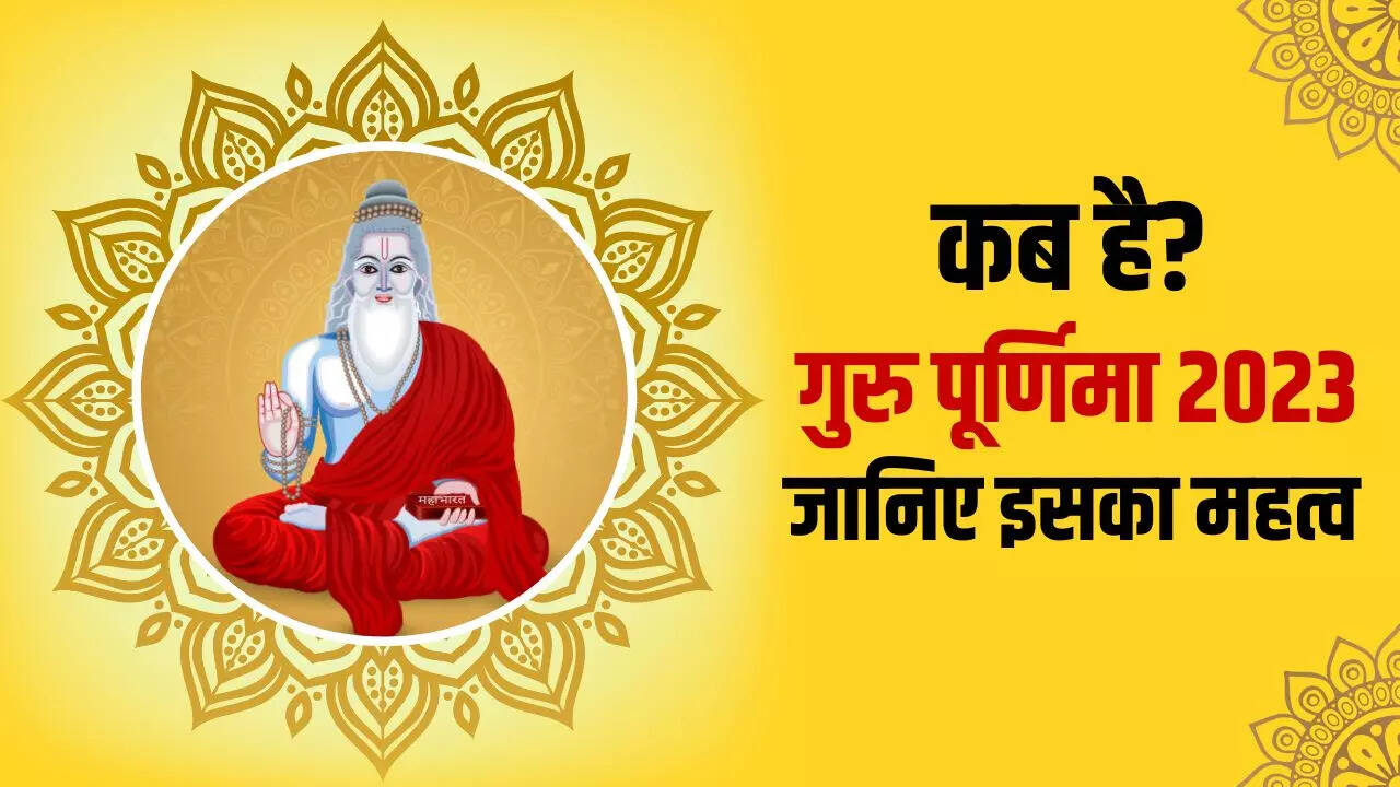 Guru Purnima 2023 Date (Ashadhi Purnima Kab hai 2023): When Is Guru Purnima - Guru Purnima 2023 ...