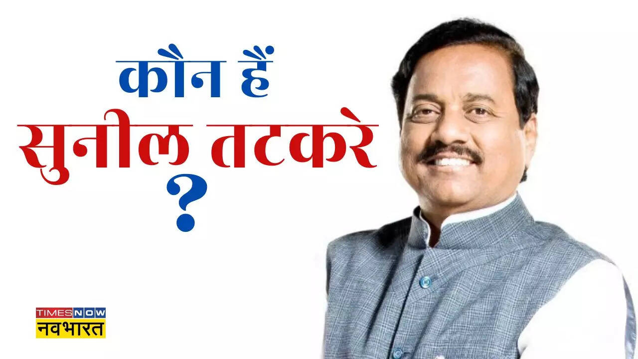 Maharashtra Politics: Who is OBC face Sunil Tatkare in new NCP as ...
