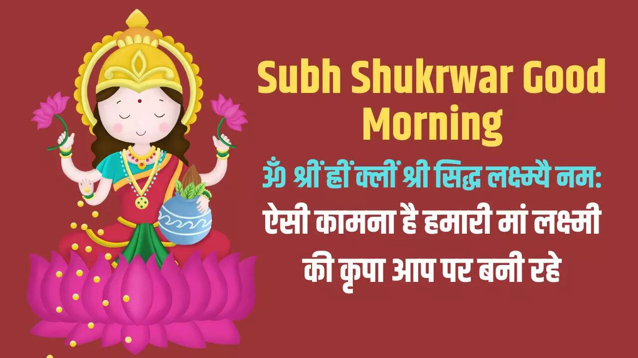 Shubh Shukrawar Good Morning Wishes Images In Hindi: Happy Friday Good ...