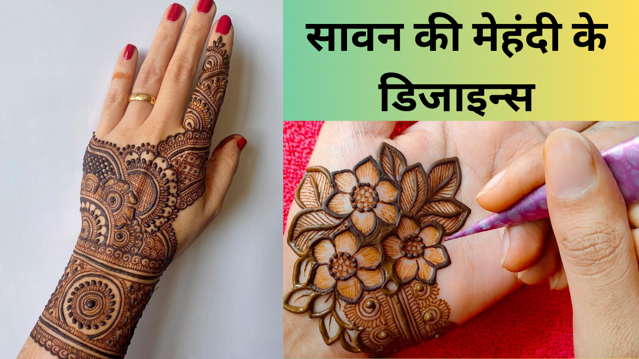 Sawan ke somwar vrat ki mehndi designs for sawan special simple ...