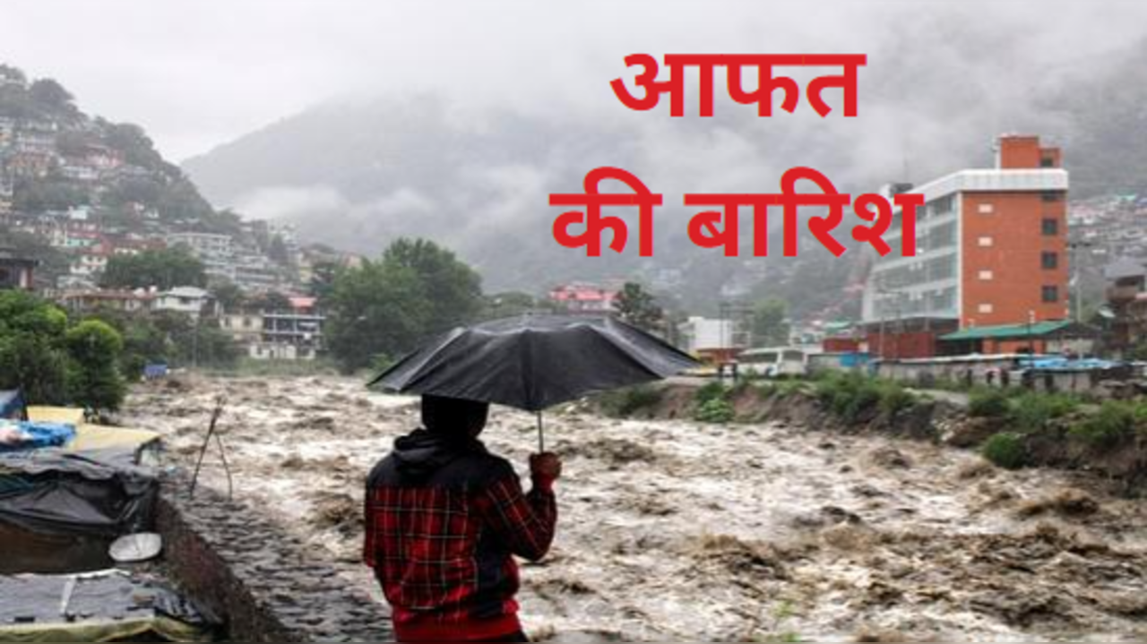 Know Difference Between IMD Red Orange Yellow And Green Alerts-रेड ...