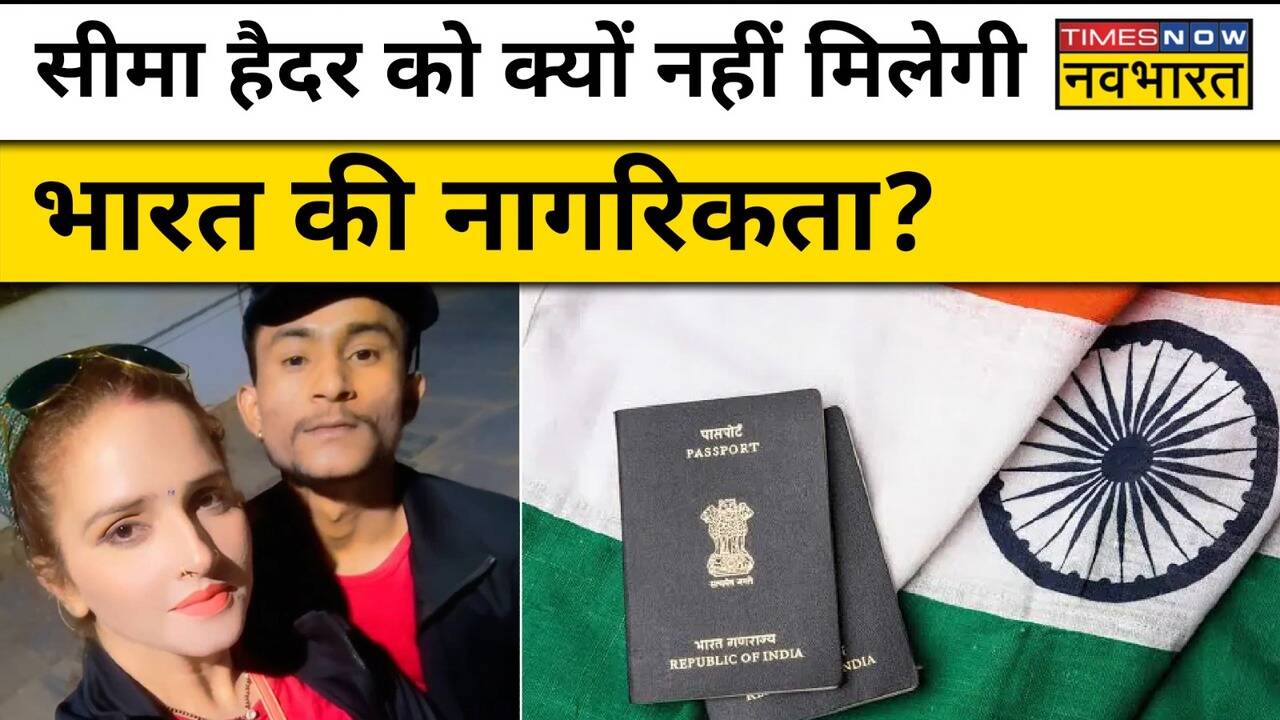 Seema Haider ने PM Modi से लगाई है भारत में नागरिकता देने की अपील, क्या ...
